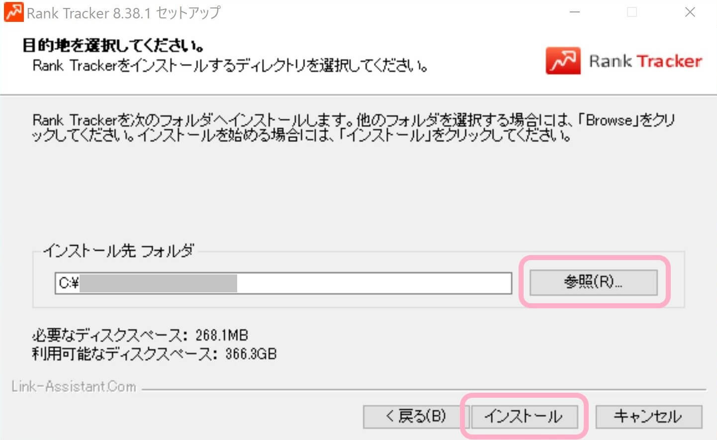 無料版RankTrackerで使える機能を紹介！～無料版GRCと比較～
